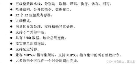 《自己动手写cpu》学习记录（2）——第3章 csdn博客