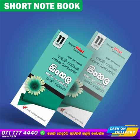 O L Second Language Sinhala Past Paper Book Master Guide