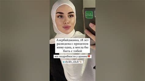 азербайджанка Youtube