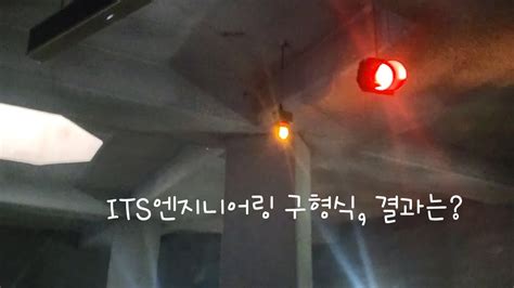 여의도 대우트럼프월드2차 Its엔지니어링 구형식 장내경보등 모음최초발견 Youtube