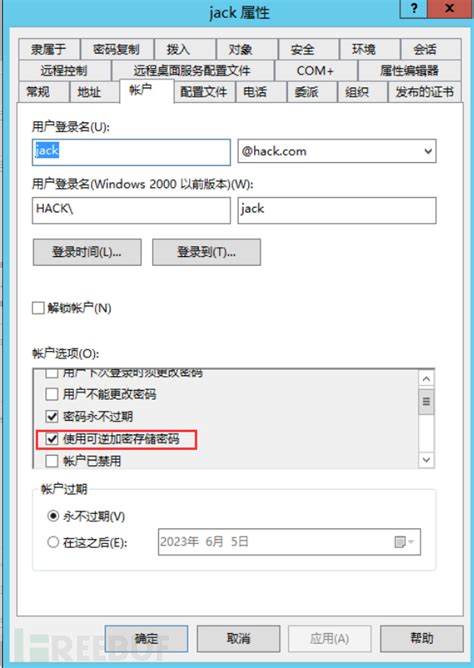 内网渗透之滥用DCSync FreeBuf网络安全行业门户