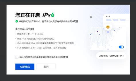 腾讯云轻量服务器开启ipv6体验 云海花瑶 云海花瑶 腾讯云轻量服务器开启ipv6体验 云海花瑶 云海花瑶