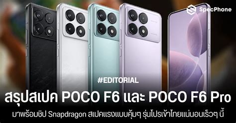 The Poco F And Poco F Pro Come With Snapdragon Chipsets Powerful Specifications And Great