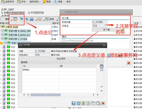 Sap 权限设置检查sap Su53怎样看哪个角色缺少权限 Csdn博客 Sap 权限设置检查sap Su53怎样看哪个角色缺少权限 Csdn博客