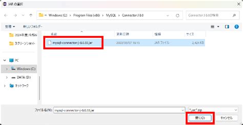【前置きなし】eclipse jdbc connector設定方法【2024年版】 sainoitnote