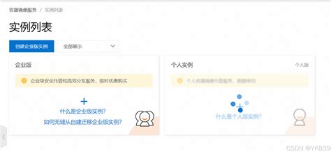 【docker】基础：配置加速镜像源（2024年最新版） Docker加速源 Csdn博客