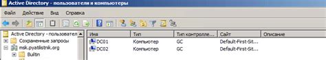 Как установить контроллер домена Active Directory Windows Server 2008r2 с помощью носителя Ifm