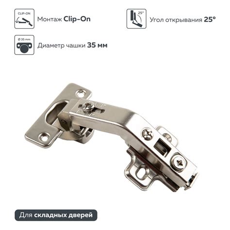 Специальная петля для угловых складных фасадов Lemax PROF 270 градусов ...