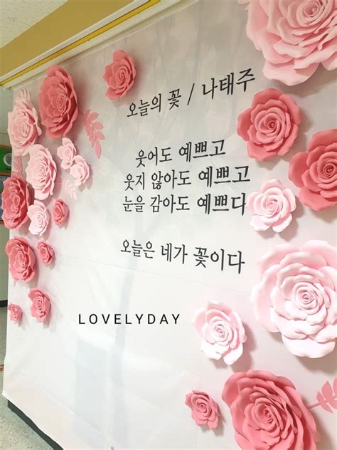 서산포토존 안성포토존 자이언트플라워포토존에바폼플라워만정초등학교졸업식포토존 입학식포토존 포토존주문제작 네이버 블로그