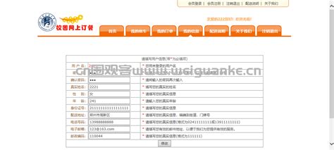 基于ssm的校园网上订餐系统