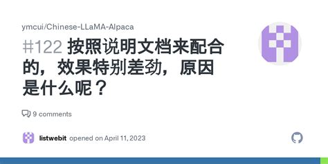 按照说明文档来配合的效果特别差劲原因是什么呢 Issue ymcui Chinese LLaMA Alpaca GitHub