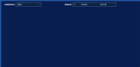 element中的选择器组件select （一级选择组件el select）