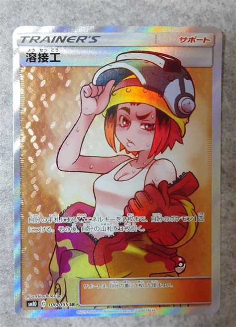 Yahooオークション 溶接工 Sr ダブルブレイズ ポケモンカードゲーム