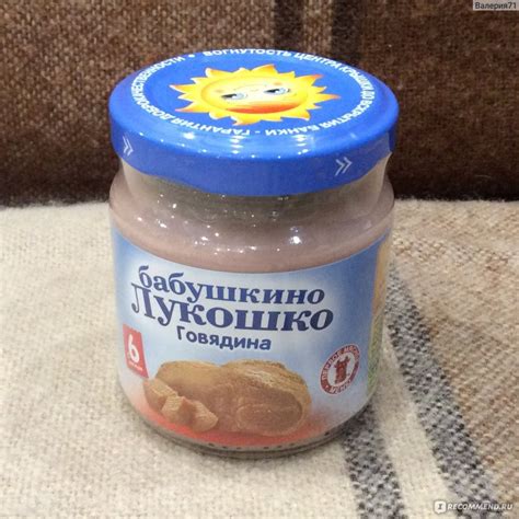Пюре Бабушкино лукошко говядина с 6 месяцев - «Есть можно! » | отзывы