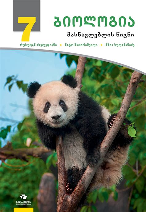 ქართული 7 ქართული ლიტერატურა Sulakauri Ge