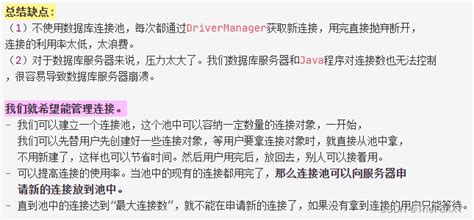 Jdbc数据库连接技术学习笔记public Static Void Oraclebatchinsertthrow Sqlexc Csdn博客