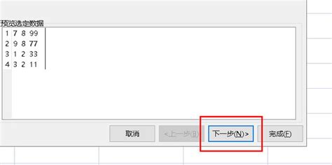 Wps表格如何将单元格中的内容进行分列360新知