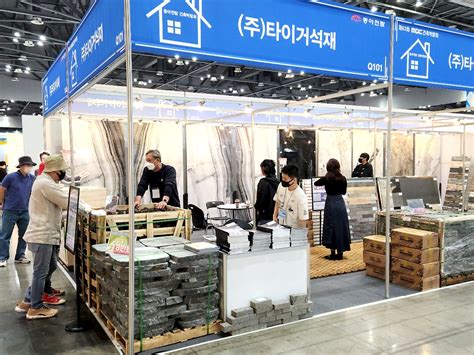 2023년 제63회 Mbc건축박람회