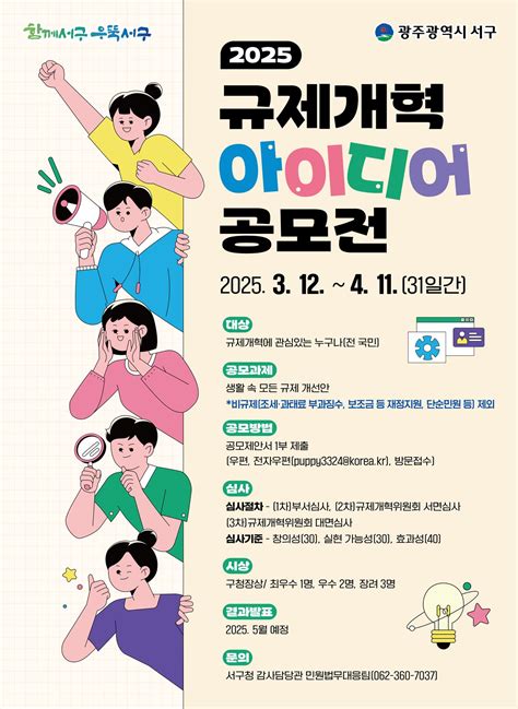 광주 걸림돌 찾아주세요 🍀규제개혁 아이디어 공모전을 개최합니다 🍀2025년 국민불편 규제개혁 예시입니다 1 배우자의