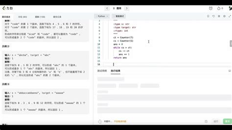 Leetcode 2287 重排字符形成目标字符串 Youtube