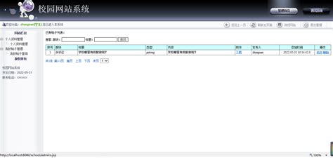 java jsp servlet mysql校园网（源码 论文） 代码 当牛作码