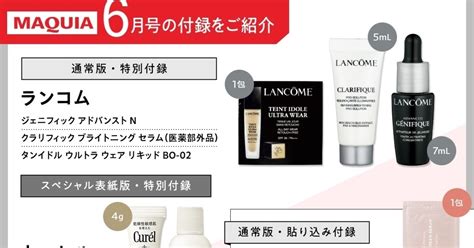 6月号の大特集は「賢く楽しく！ 始めよう、エイジングケア」。通常版の表紙は戸田恵梨香さん、特別版の表紙はマキア初カバーの木村拓哉さんです