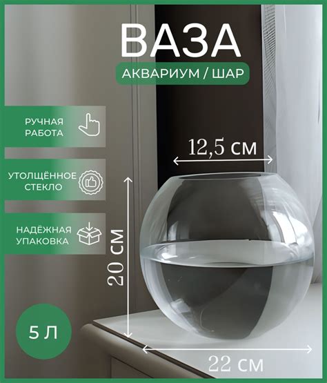 Круглая прозрачная стеклянная ваза шар утолщённое стекло Аквариум для рыбок 5 л купить C