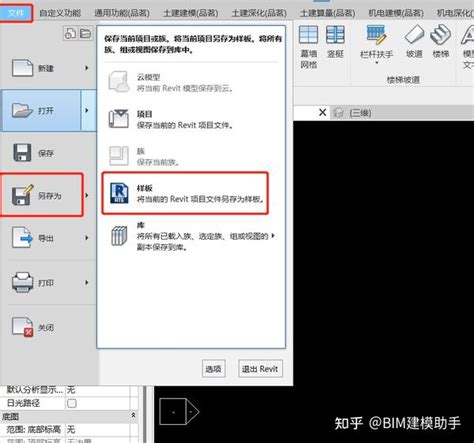 操作技巧 Revit中如何新建系统类型并赋予颜色？ 知乎