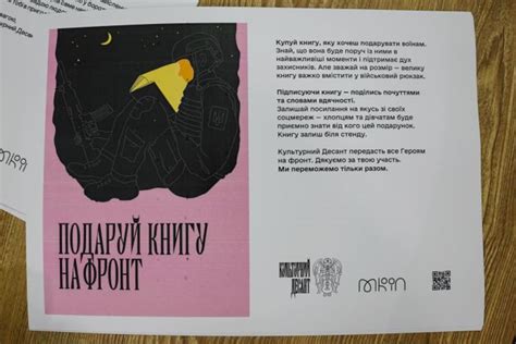 В Україні стартував збір книг для військовослужбовців Читайте на Ukr Net