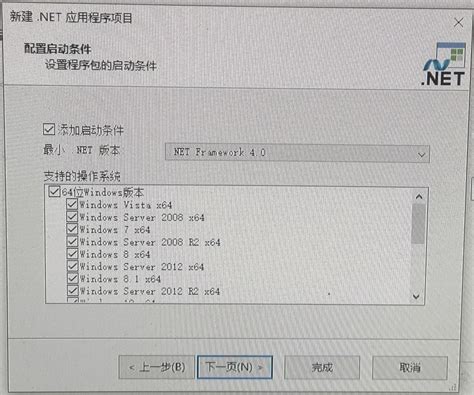 打包时的最小net版本 专家坐堂 Foxtable狐表 新一代数据库软件，完美融合access、foxpro、excel