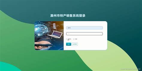 springboot滁州市特产销售商城系统源码 文档 PPT 运行视频 讲解视频 CSDN博客