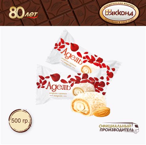 Конфеты карамель леденцы АККОНД — купить по низкой цене на Яндекс Маркете