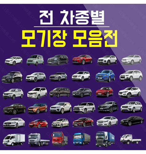 차박 모기장 Suv Rv 승용차 화물차 트럭 세단 방충망 모음전 티몬