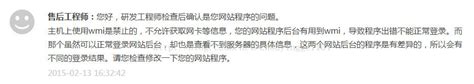 使用wmi引起的 system unauthorizedaccessexception 拒绝访问 csdn博客
