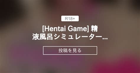 Unity Hentai Game 精液風呂シミュレーターv 配布 Cum Bath Simulator v Unity kaniwa D