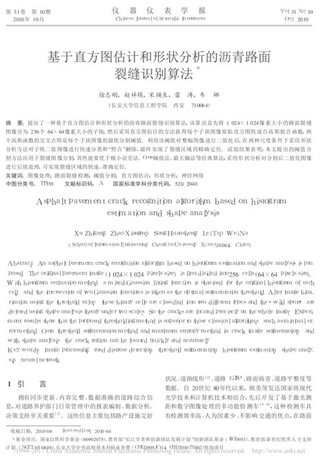 Pdf Asphalt Pavement Crack Recognition Algorithm Based On Histogram