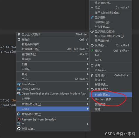 git stash 命令 csdn博客