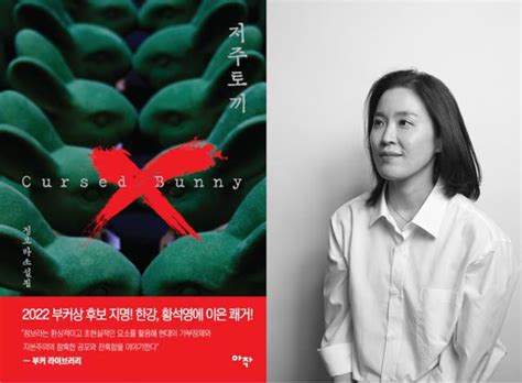 저주토끼 정보라 작가 연세대 상대 퇴직금 소송 승소… 3 000만원 지급하라