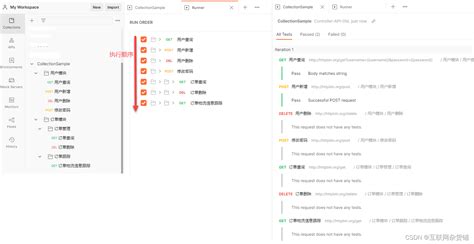 软件测试知多少:postman 接口自动化测试 Csdn博客 软件测试知多少:postman 接口自动化测试 Csdn博客