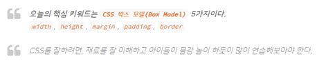 css 박스모델 꿈꾸는 지구별 개발자 phang