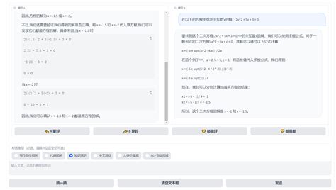 中文大模型体验 阿里云开发者社区