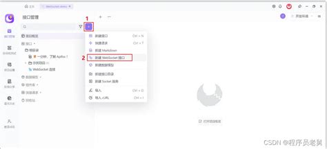 Websocket 鉴权实践：从入门到精通java Websocket鉴权 Csdn博客