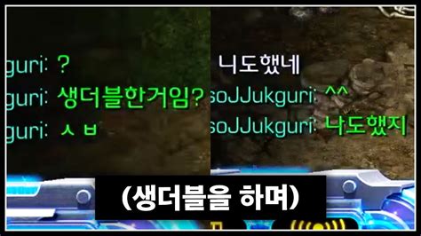 생더블 보고 화가 난 사람 Youtube