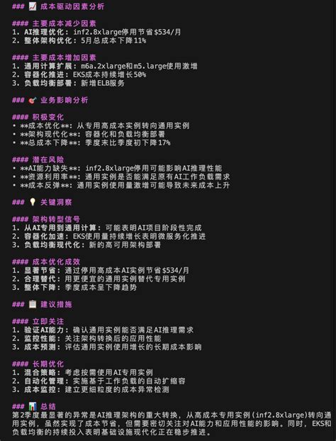 Amazon Q Developer 结合 Mcp 实现智能化云成本分析 亚马逊aws官方博客