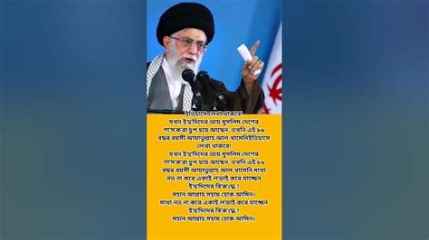 Ayatullah Khamini Power Youtubeshorts News Youtube