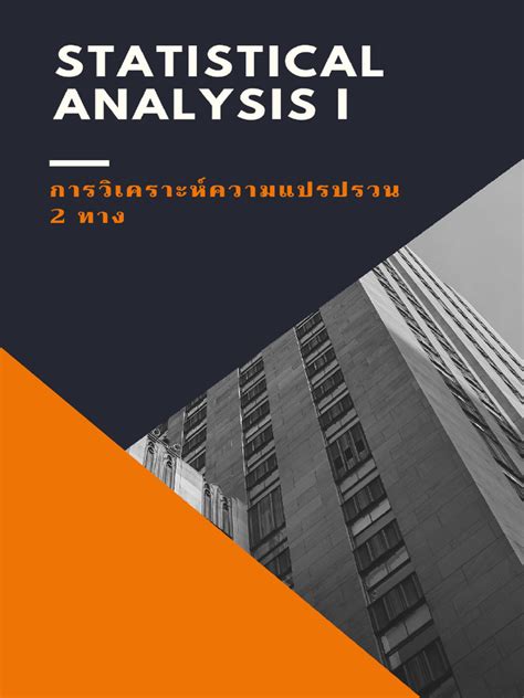 Two Way Anova การวิเคราะห์ความแปรปรวน 2ทาง Pdf