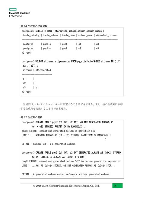 postgresql 12 beta 1 new features with examples japanese pdf