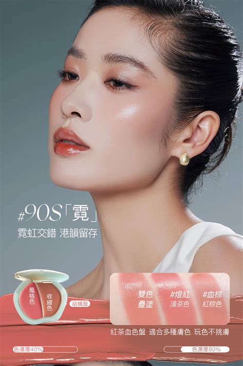 【體氣色神器】彩棠timage雙色腮紅膏 水光細膩持久顯色清透修容氛圍多用膏 官方正品 蝦皮購物
