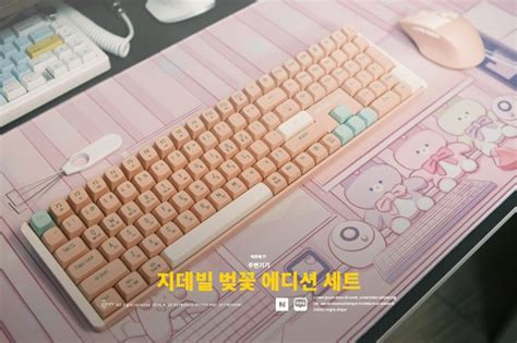 무선 저소음 기계식 키보드 마우스 패드 세트 추천 키키와 지데빌 벚꽃 에디션 네이버 블로그