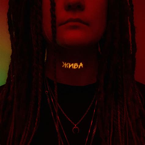 Drummatix альбом Жива слушать онлайн бесплатно на Яндекс Музыке в хорошем качестве